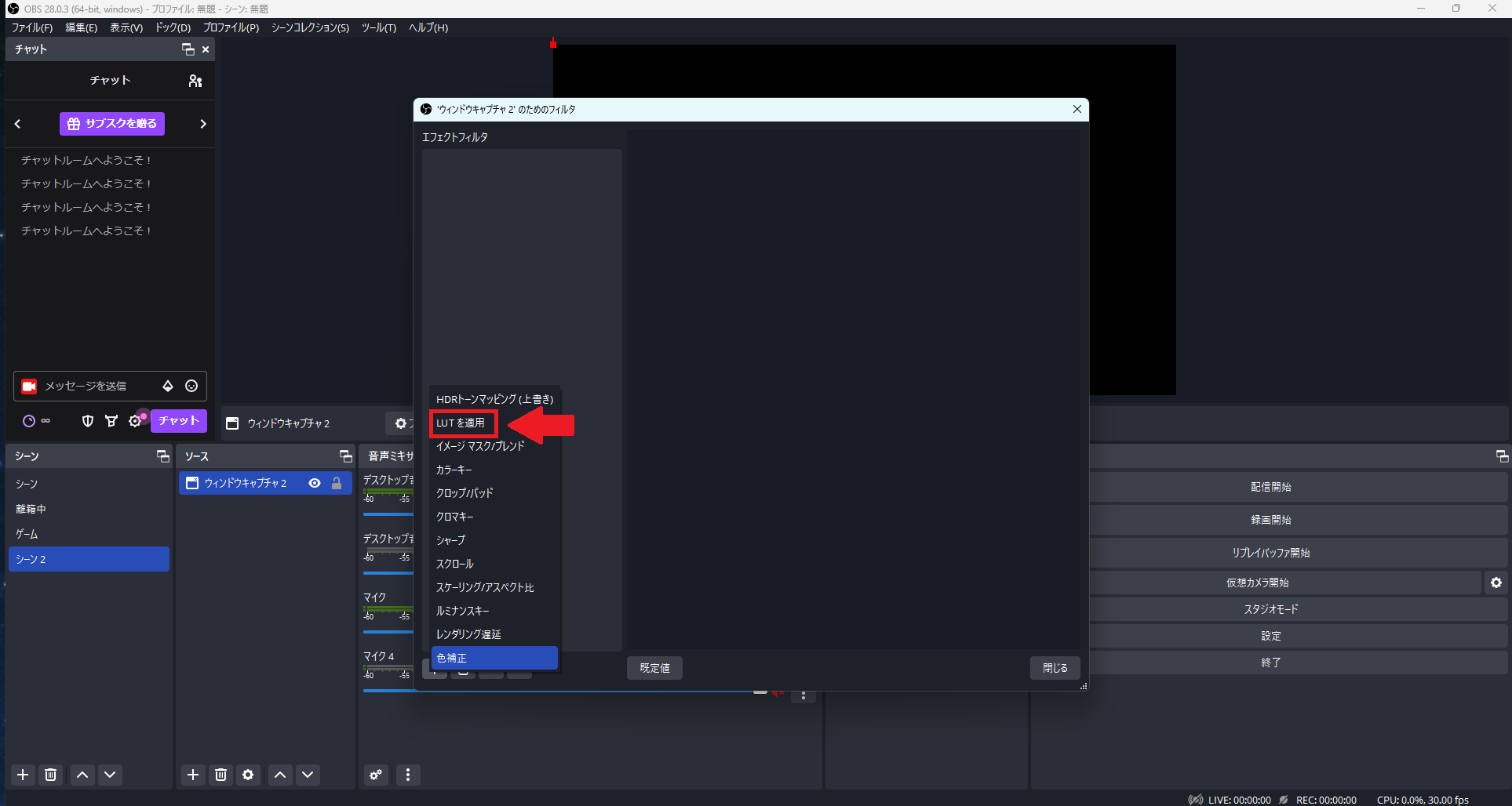 OBSのおすすめフィルターをまとめて紹介！配信映像・音声を格段にアップグレード