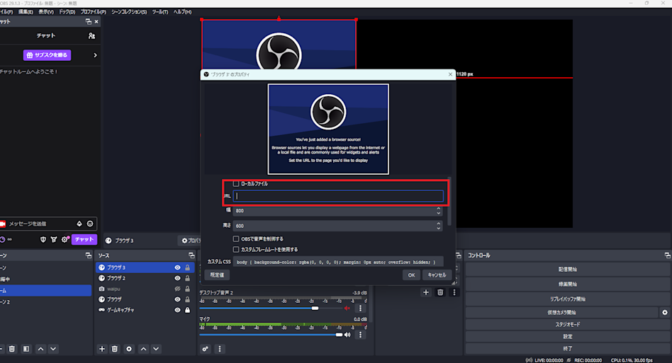 Streamlabsの使い方を徹底解説！各種設定方法を解説します