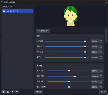 StreamFXとは？導入方法と使い方を解説！