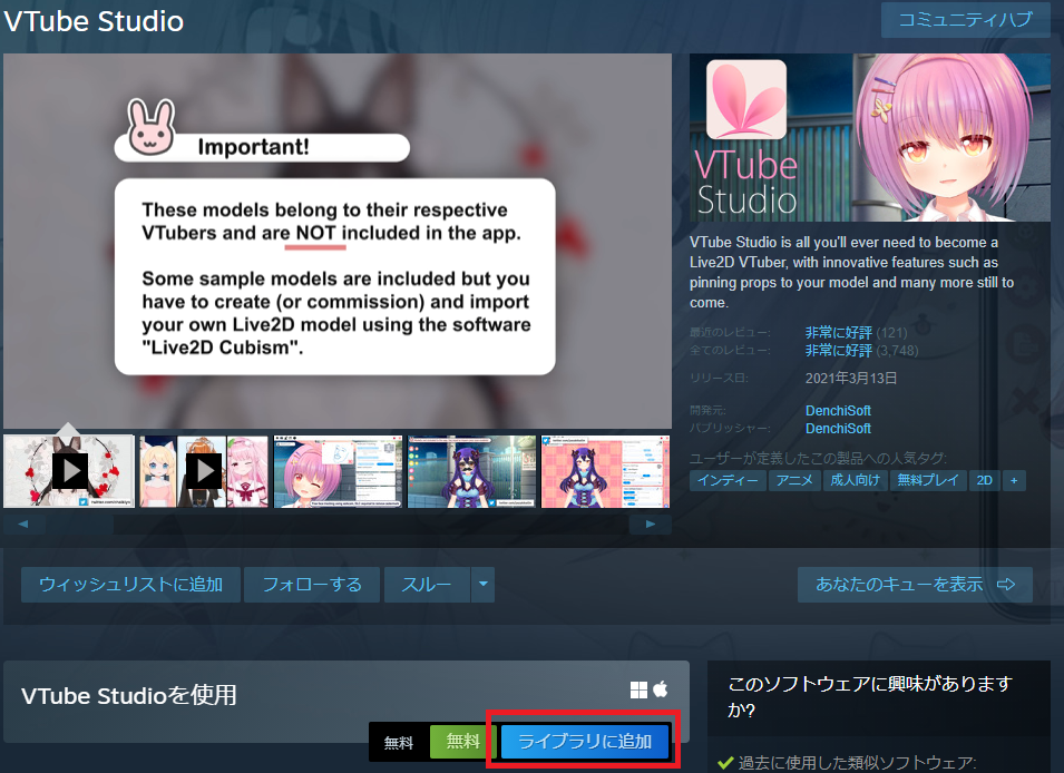Vtube StudioをOBSに映す！VtuberとしてOBSで配信する方法