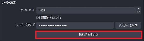 OBSでのWebSocketの使い方｜設定から接続方法まで解説