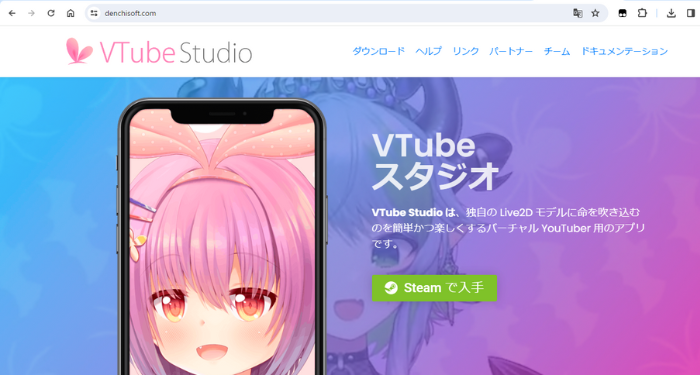 Vtuberに必要な機材とは？便利なソフトやおすすめのツールもあわせて紹介