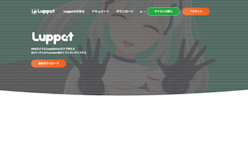 VTuberのトラッキングを解説｜活動するために必要なツールや基礎知識について