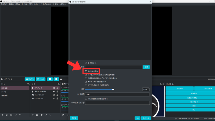OBSで配信中にBGMを流す方法！みんなが使ってるBGMは？フリーで使えるものはある？