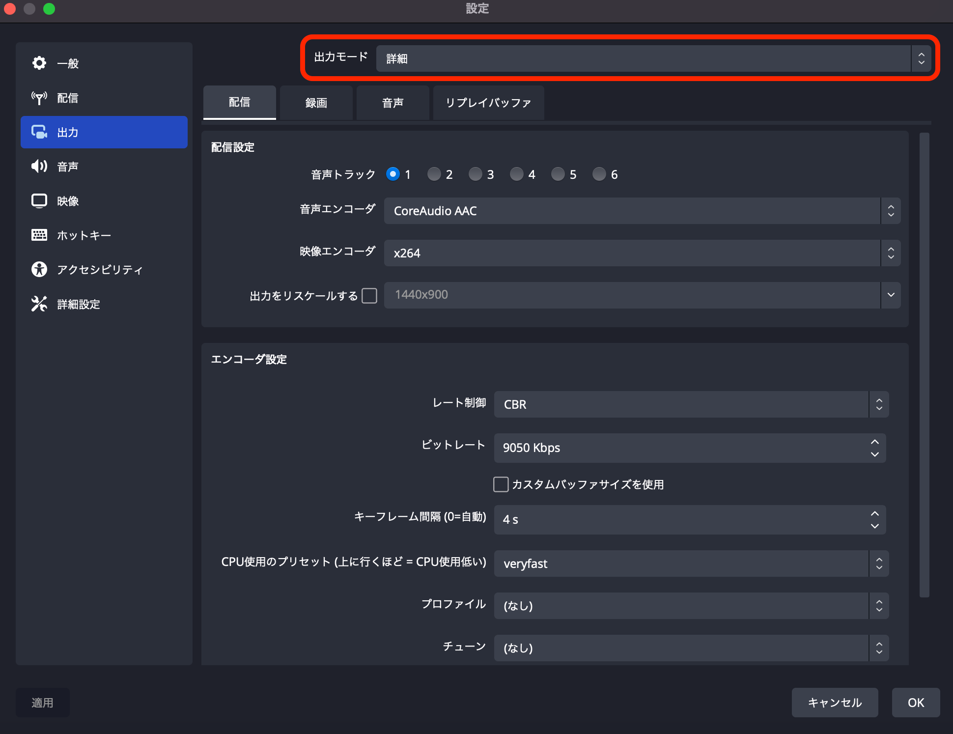 OBSをMacで使う！MacでのOBS設定方法と使い方を解説