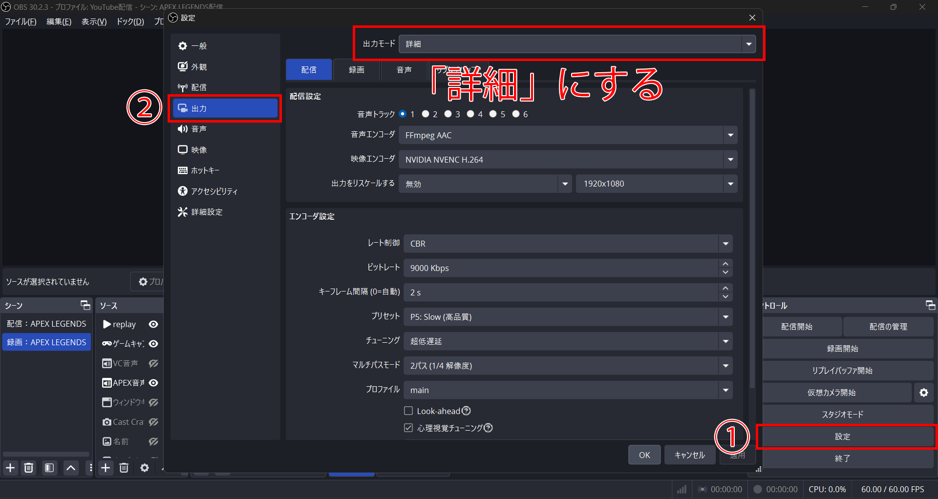 OBSでインスタントリプレイを再生する方法【追加ダウンロードなし】