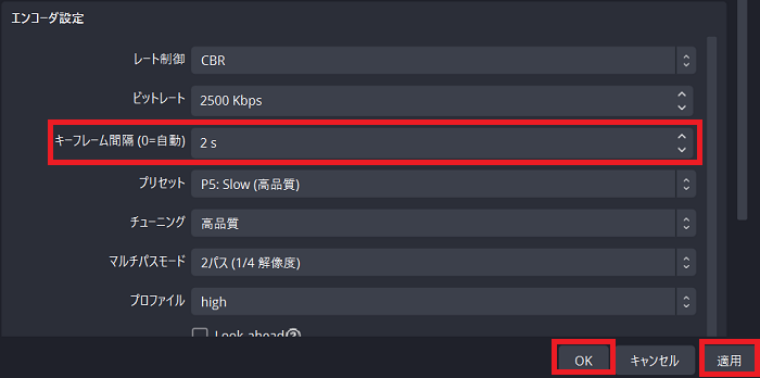 OBS Studioのキーフレーム間隔とは？おすすめ設定や変更方法を詳しく解説