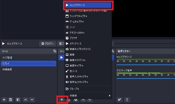 OBSのリプレイバッファの設定と使い方｜高画質で録画する方法についても解説