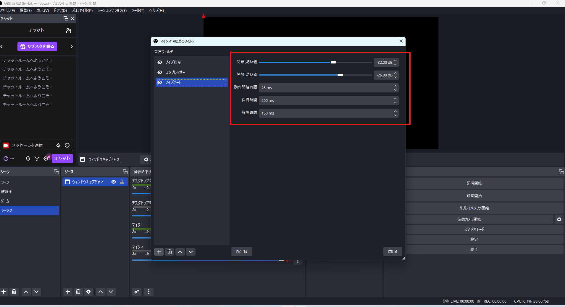 OBSのおすすめフィルターをまとめて紹介！配信映像・音声を格段にアップグレード
