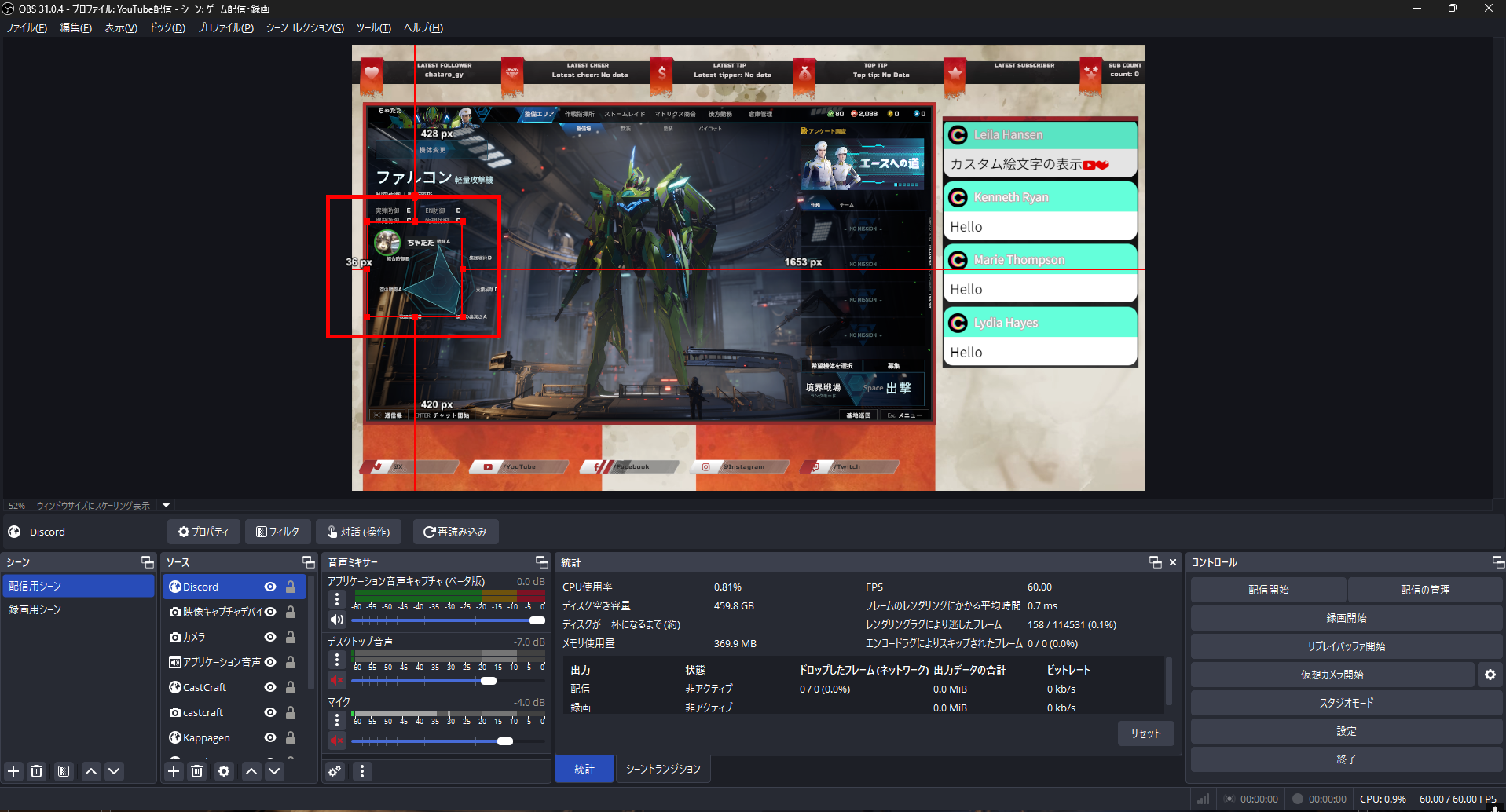 OBSとDiscordの連携方法を解説！オーバーレイやアイコンが跳ねる仕組みも紹介