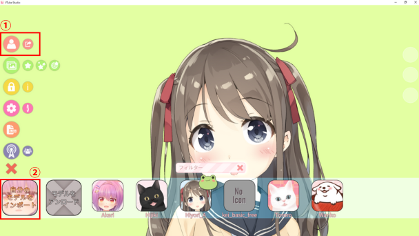 VTube Studioへのモデルの入れ方と設定方法