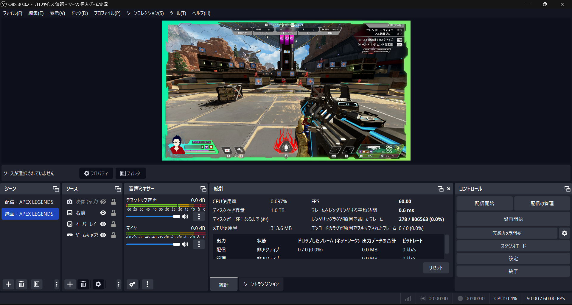 OBSでの配信画面のレイアウトについて徹底解説！