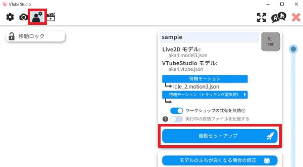 VTube Studioの設定方法｜モデルのインポートからトラッキングの調整方法まで