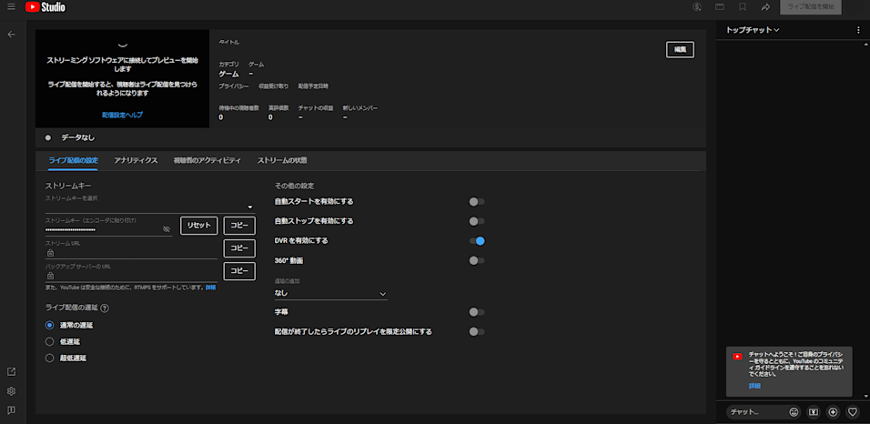 カスタムCSSとは？OBS配信でかっこいいコメント欄を表示する方法