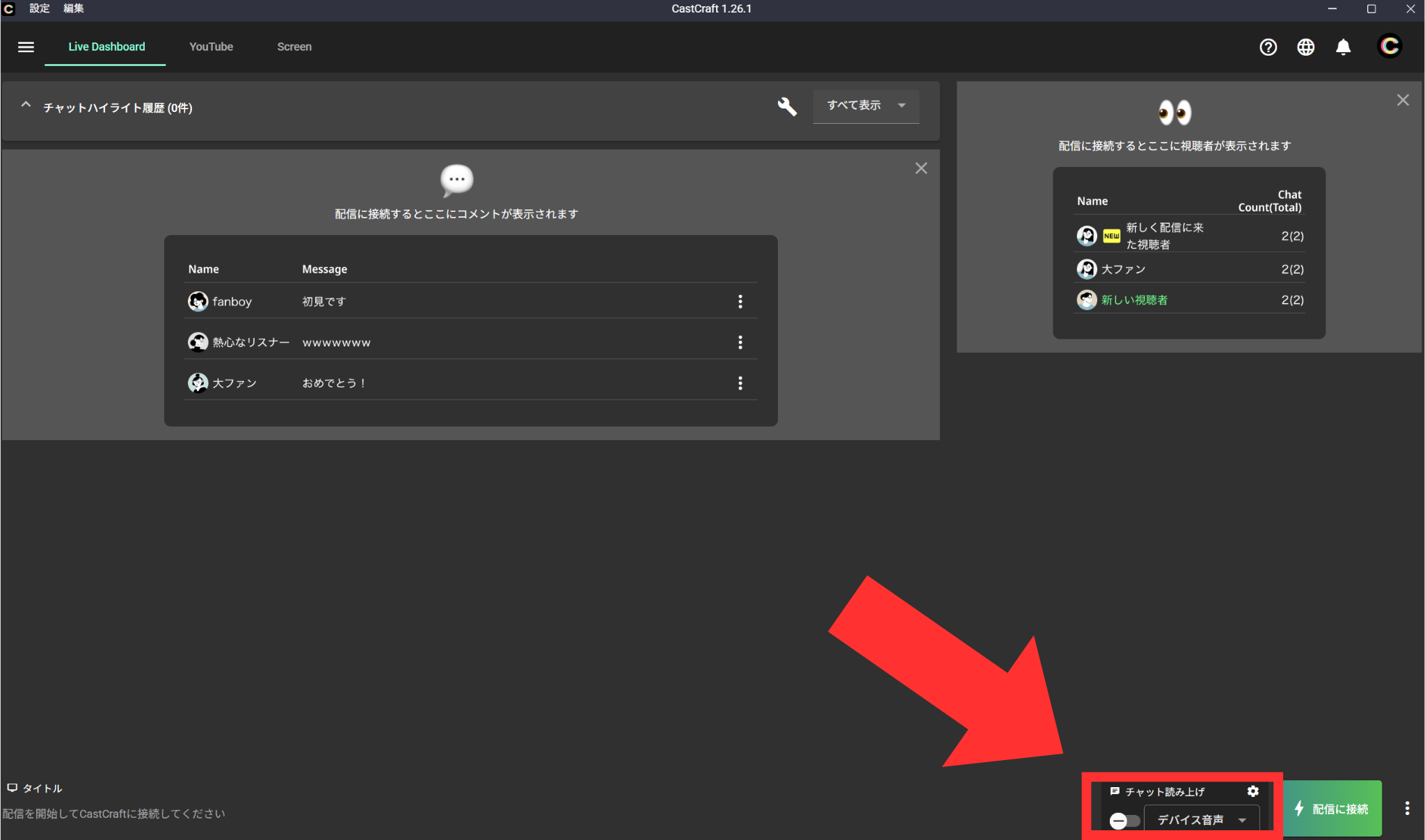VOICEVOX（ボイボ）の使い方解説！Discordや棒読みちゃんとの連携方法もあわせて紹介
