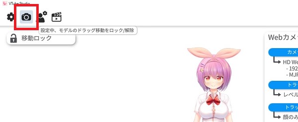 Vtube Studioを起動してもカメラが認識しない場合の原因と対処法を徹底解説！