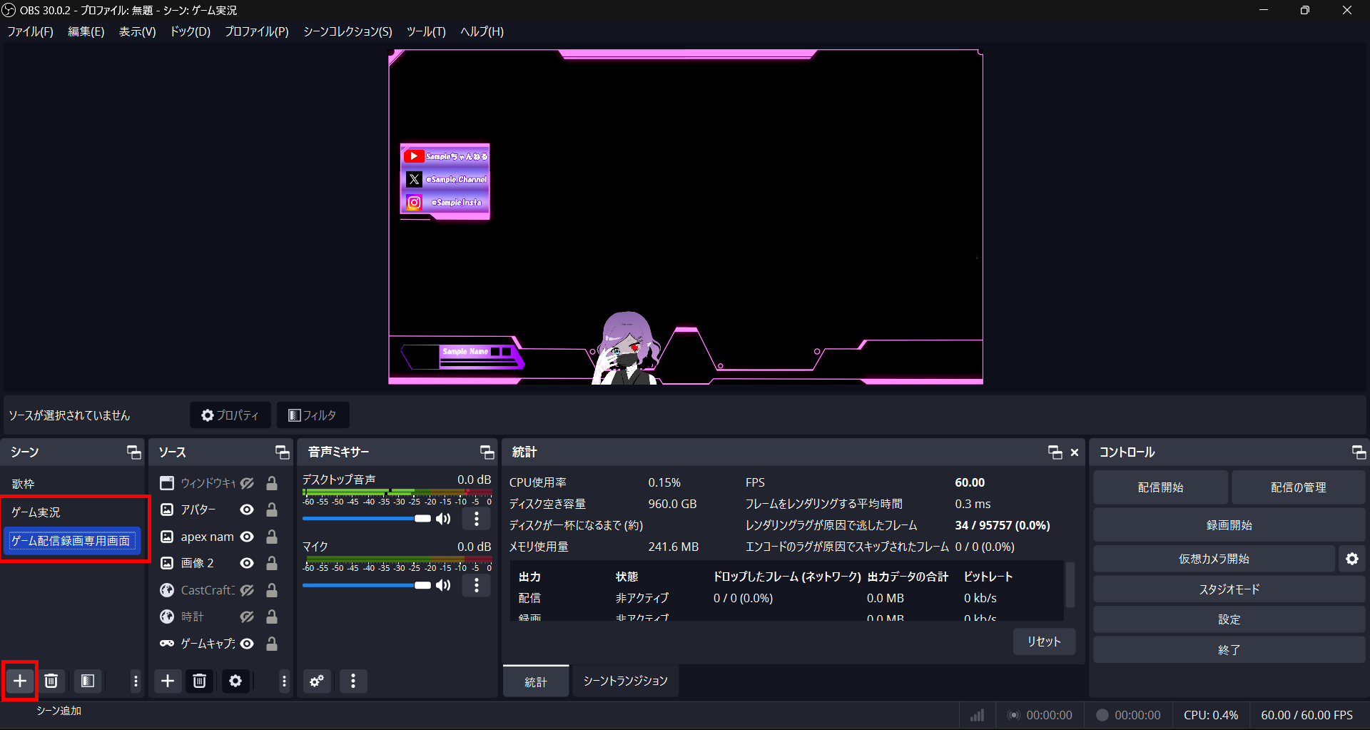 OBSで録画！ゲーム配信等をOBSで高画質に録画する方法