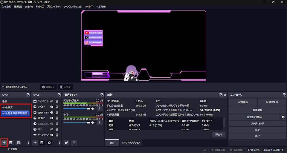 OBSで録画！ゲーム配信等をOBSで高画質に録画する方法