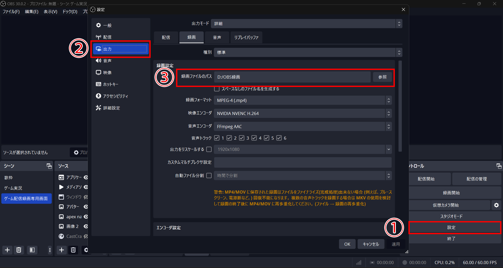 OBSで録画！ゲーム配信等をOBSで高画質に録画する方法