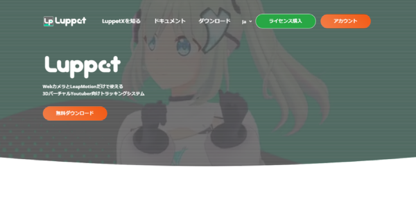 Vtuberの3Dモデルの作り方【個人勢/オリジナルアバター】