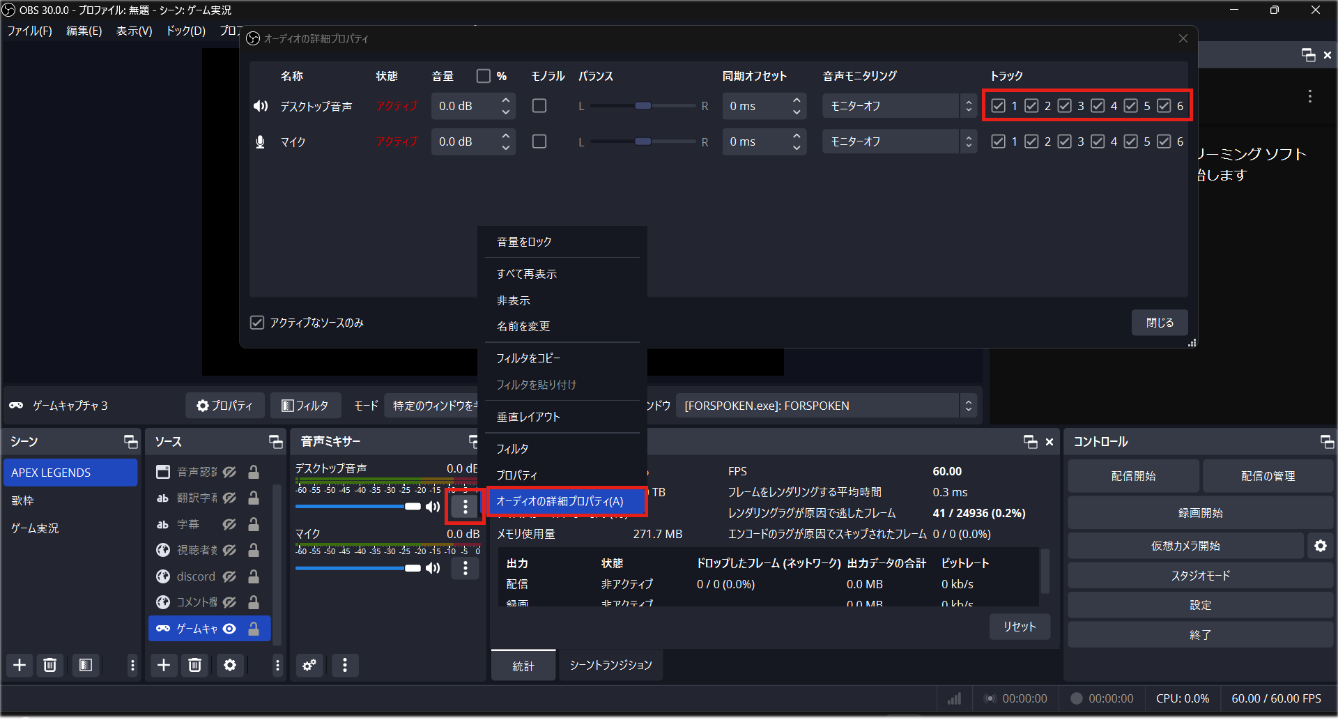 OBSでゲーム音が入らない時の対処法【PC/キャプチャカード】
