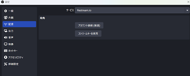 Restreamってなに？基本情報や使い方・活用事例まで徹底解説