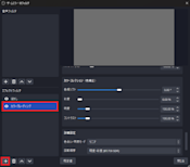 StreamFXとは？導入方法と使い方を解説！