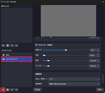 StreamFXとは？導入方法と使い方を解説！