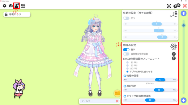 VTube Studioへのモデルの入れ方と設定方法