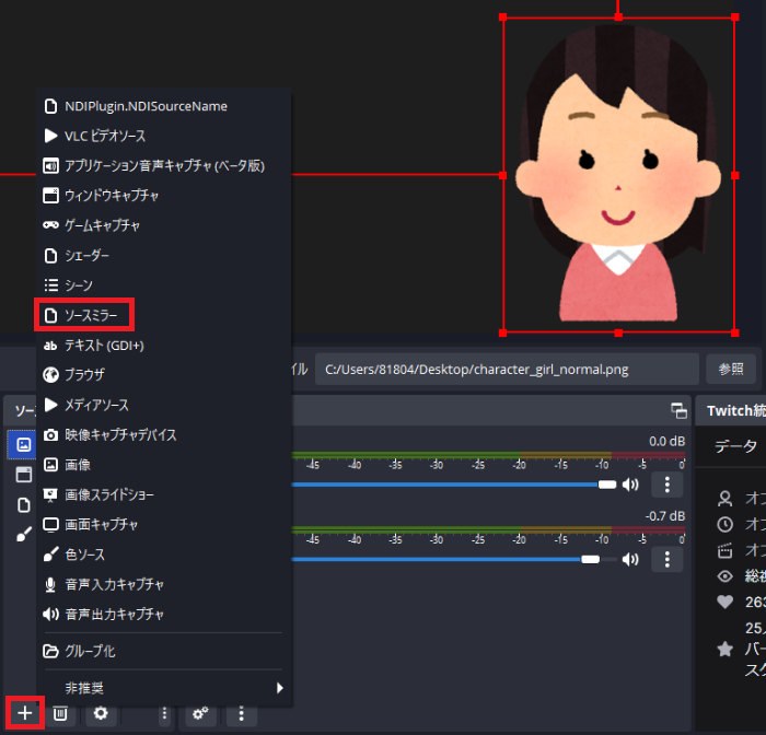StreamFXとは？導入方法と使い方を解説！