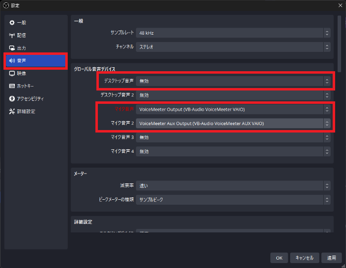 Voicemeeter Bananaの使い方まとめ！ダウンロード方法から設定まで画像付きで解説