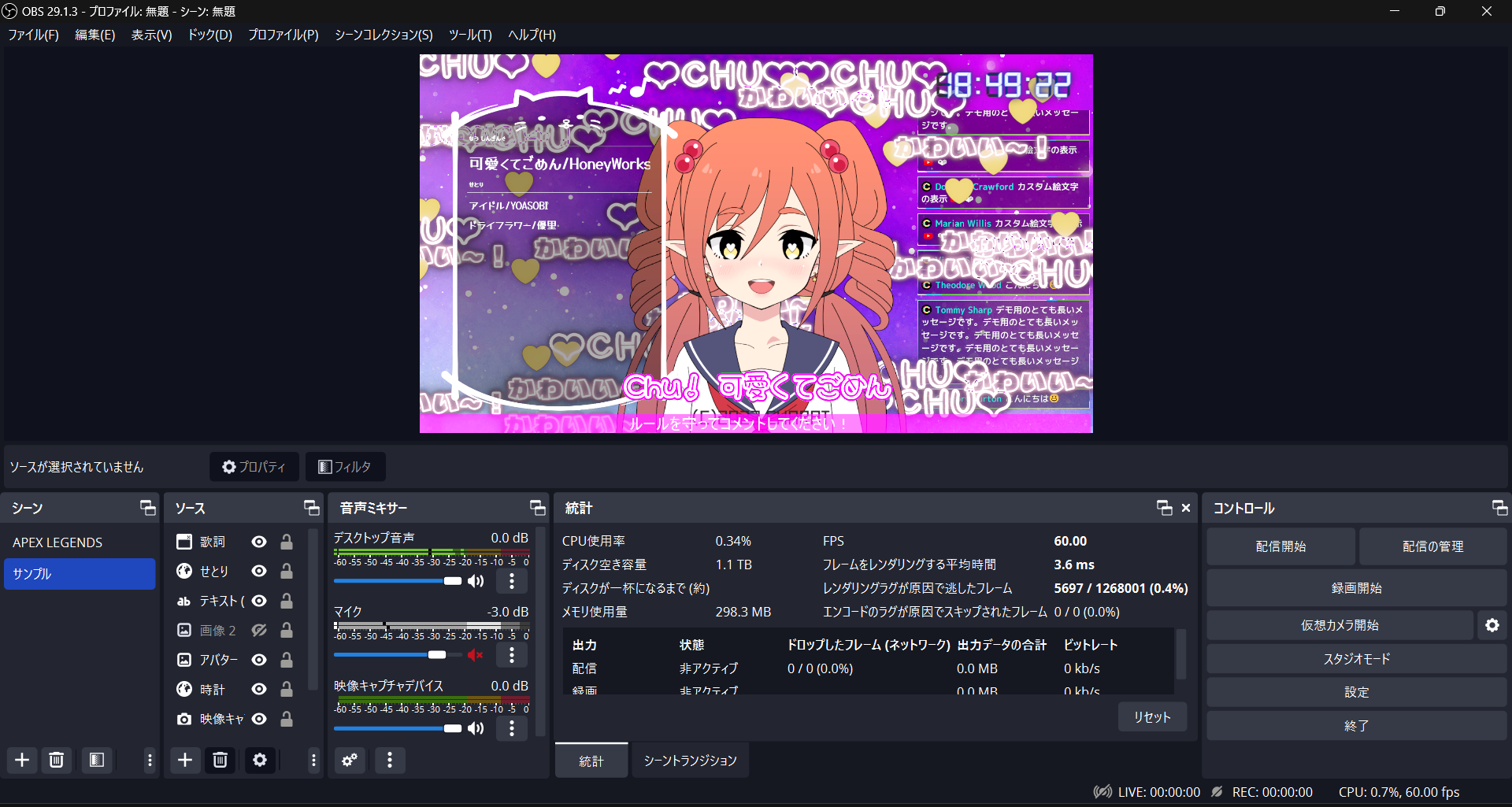 Vtuberの配信画面の作り方とデザイン方法