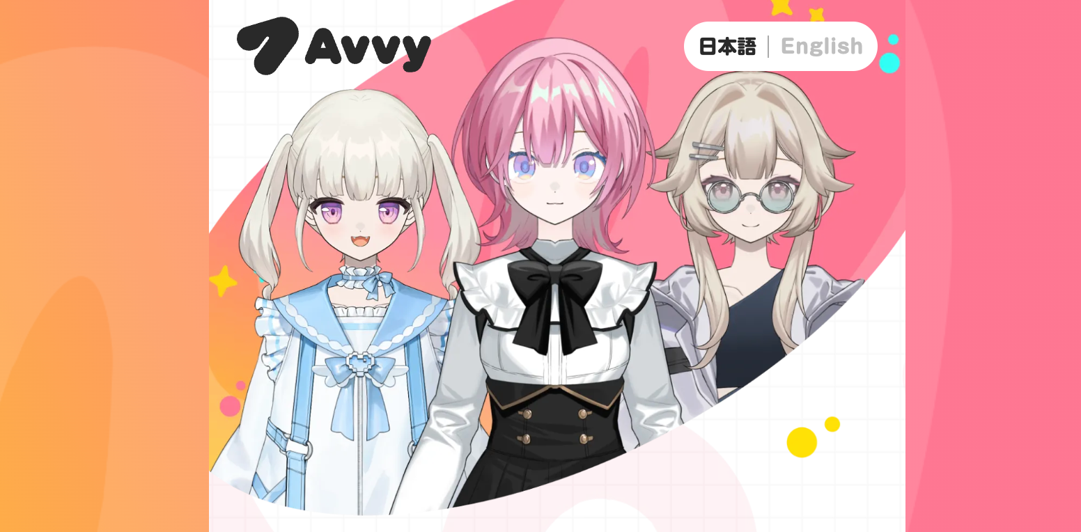 Vtuberに無料でなる方法を解説！アバターの自作方法や無料アプリ5選も紹介