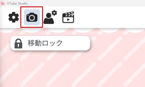Vtube Studioで背景を透過させてアバターのみを表示させる方法