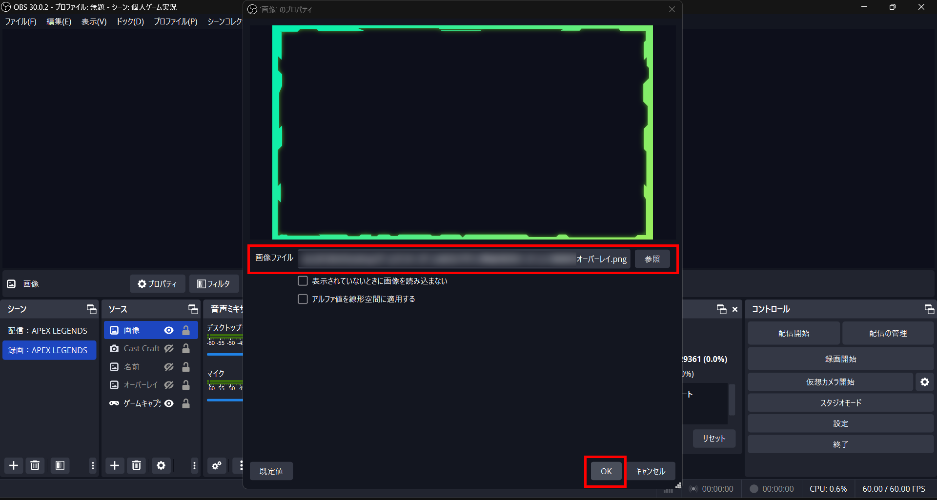 OBSでの配信画面のレイアウトについて徹底解説！
