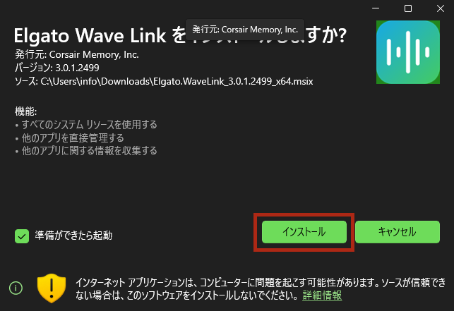 Wave Link 3.0の使い方を解説！初期設定からOBS連携まで