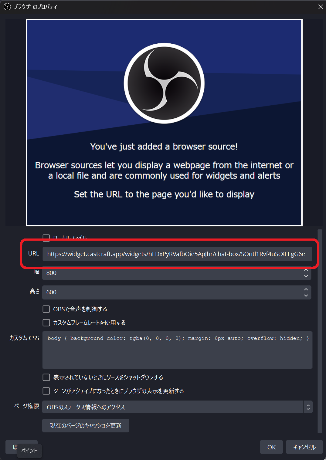 OBS等に配信コメントを表示する