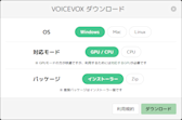 VOICEVOXに歌わせる方法を解説！Song画面の見方や使い方を解説