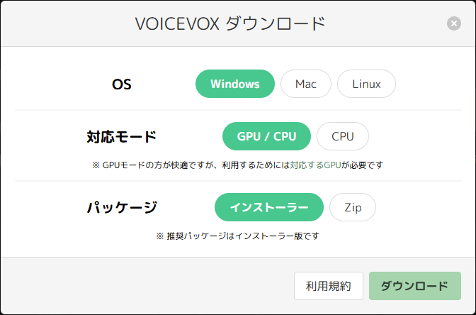 VOICEVOXに歌わせる方法を解説！Song画面の見方や使い方を解説