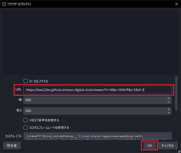 OBSで時計を表示する設定方法を解説！