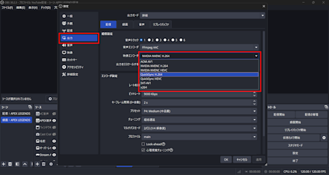 OBS「NVENCコーデックを開けませんでした」エラーの対処法