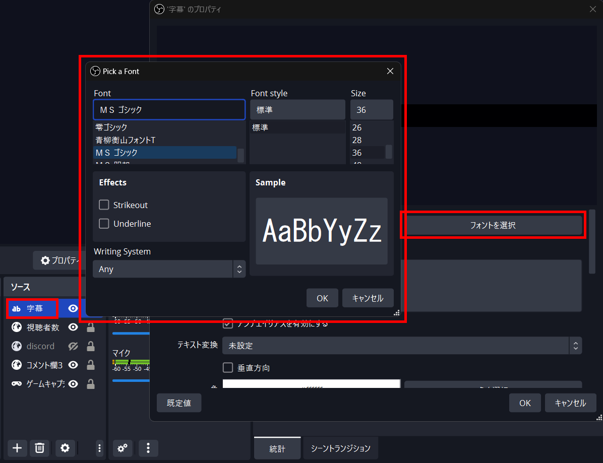 OBS字幕付き配信｜OBSで配信中に字幕を表示させる方法を画像付きで解説！