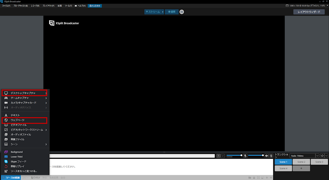 OBSに視聴者コメントを表示させる方法｜YouTube/Twichの配信でコメント欄を画面に表示