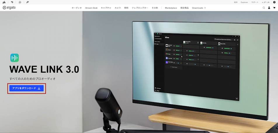 Wave Link 3.0の使い方を解説！初期設定からOBS連携まで