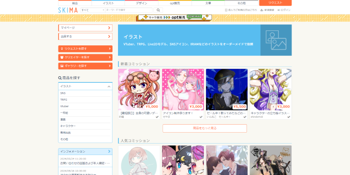 Vtuberモデルの作り方【Live 2Dモデル / 3Dモデル】