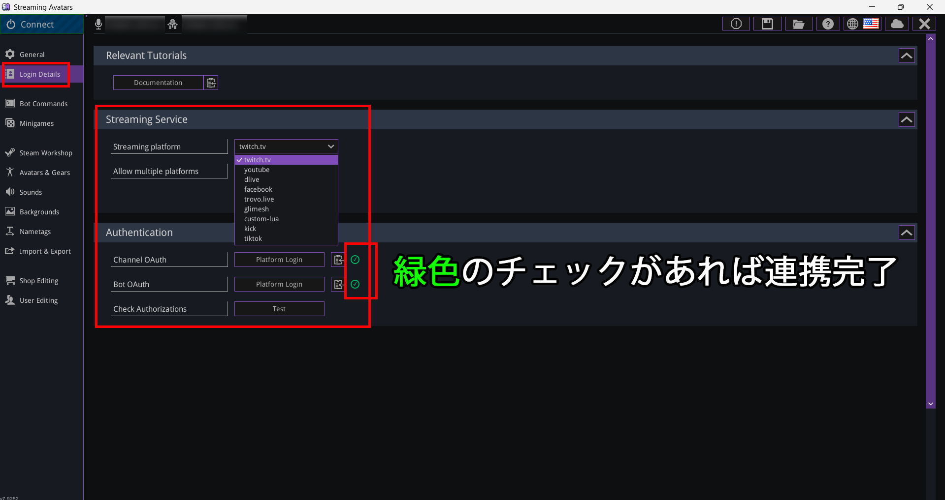 Stream Avatarsの使い方は？設定方法から著作権についても解説！