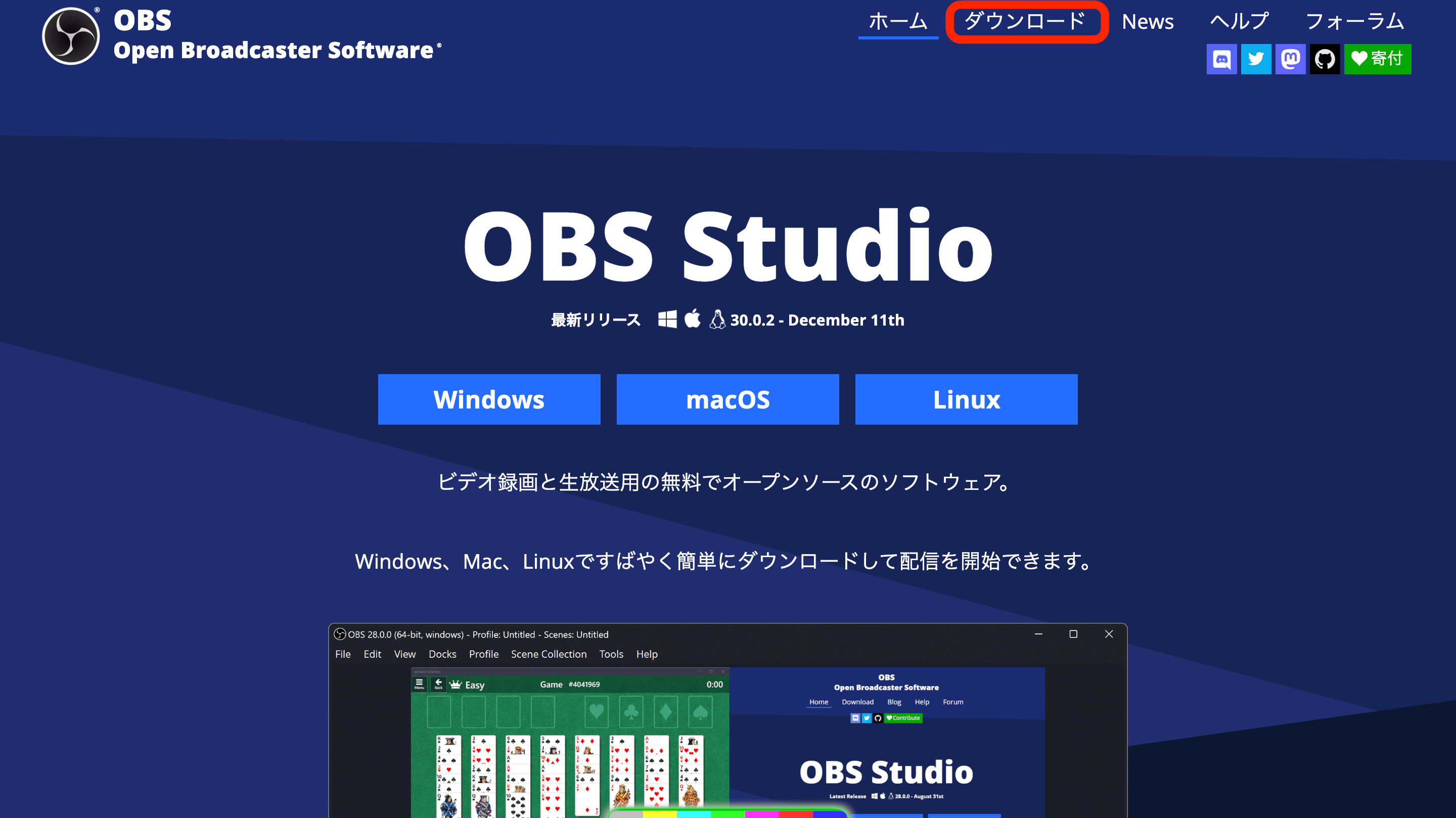 OBSをMacで使う！MacでのOBS設定方法と使い方を解説