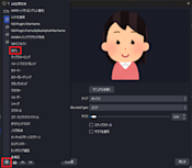 StreamFXとは？導入方法と使い方を解説！