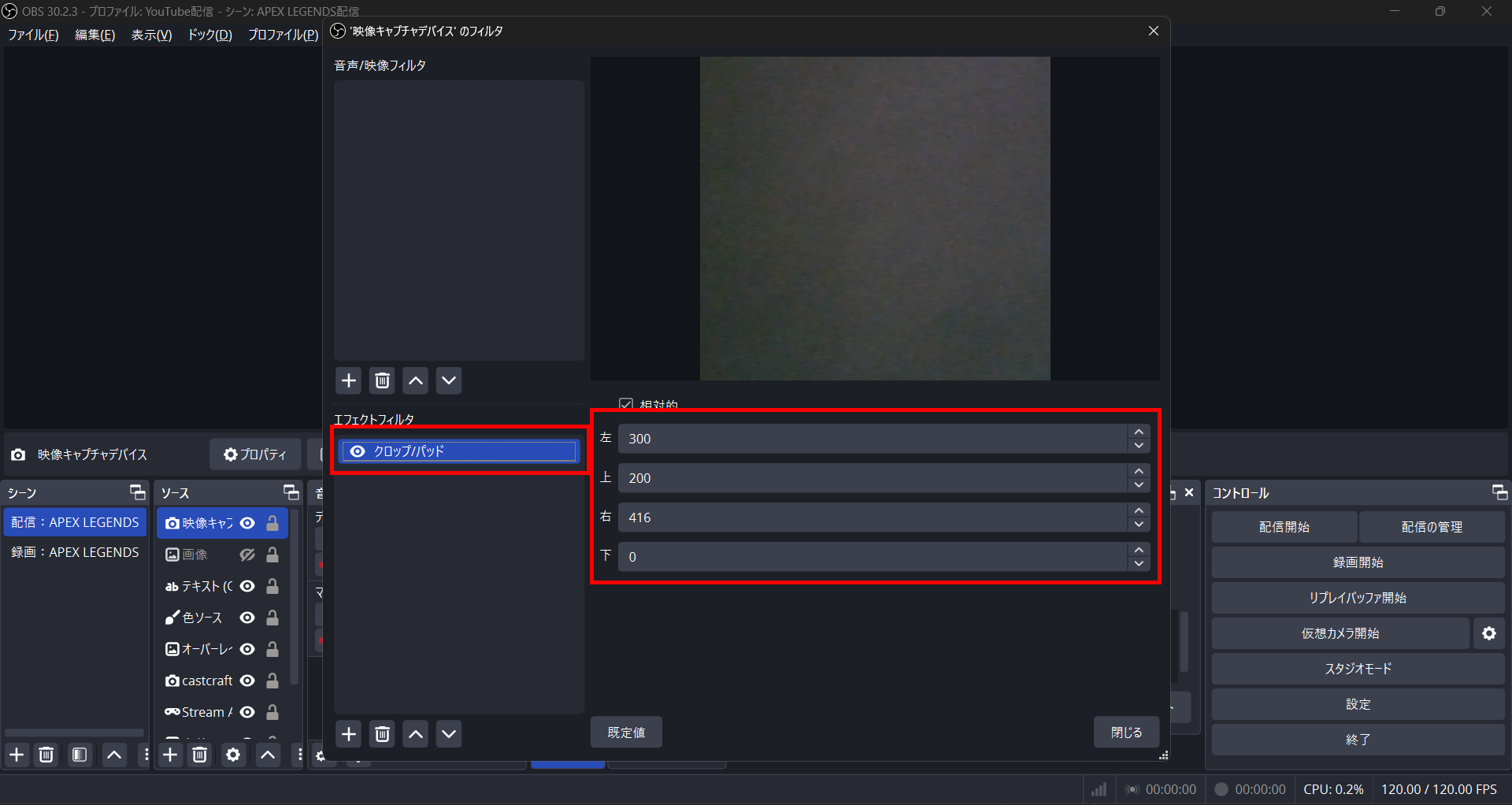 OBSでカメラ映像を映す方法｜顔出し配信で差をつける