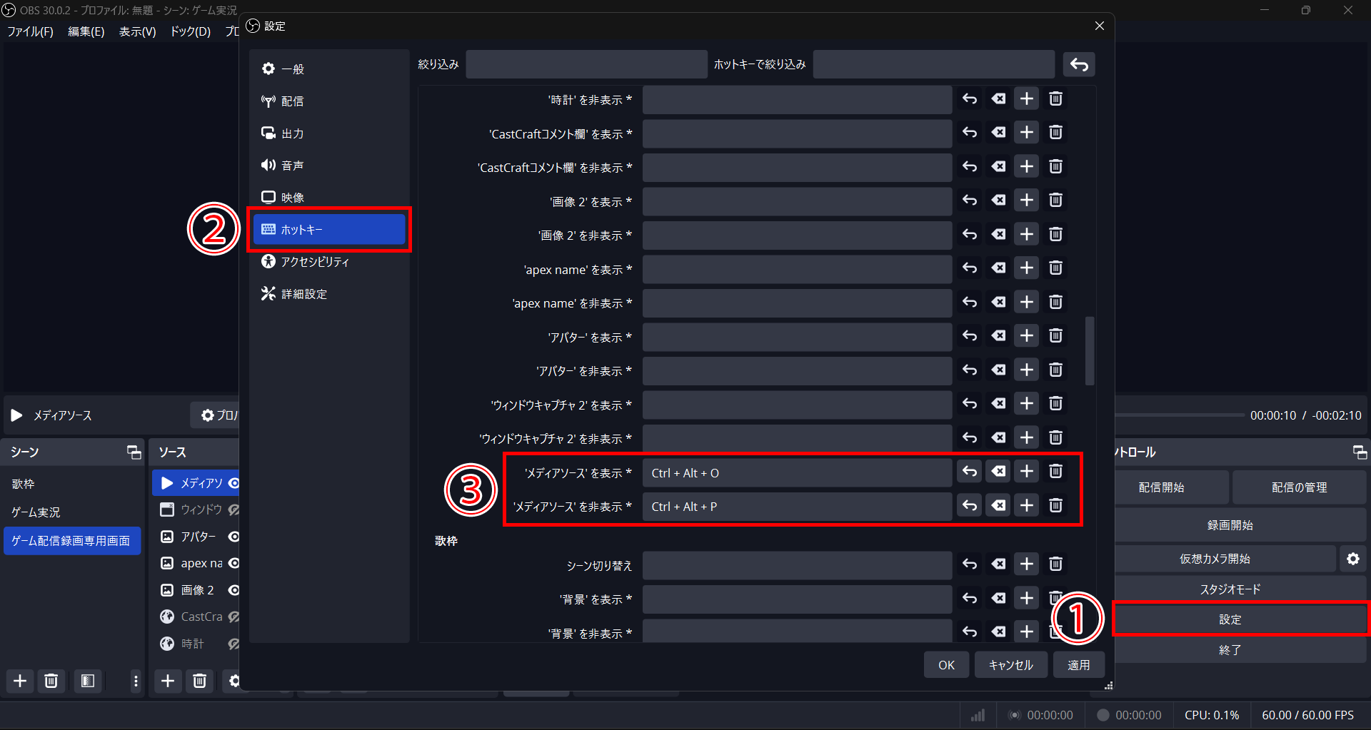 OBSで録画！ゲーム配信等をOBSで高画質に録画する方法